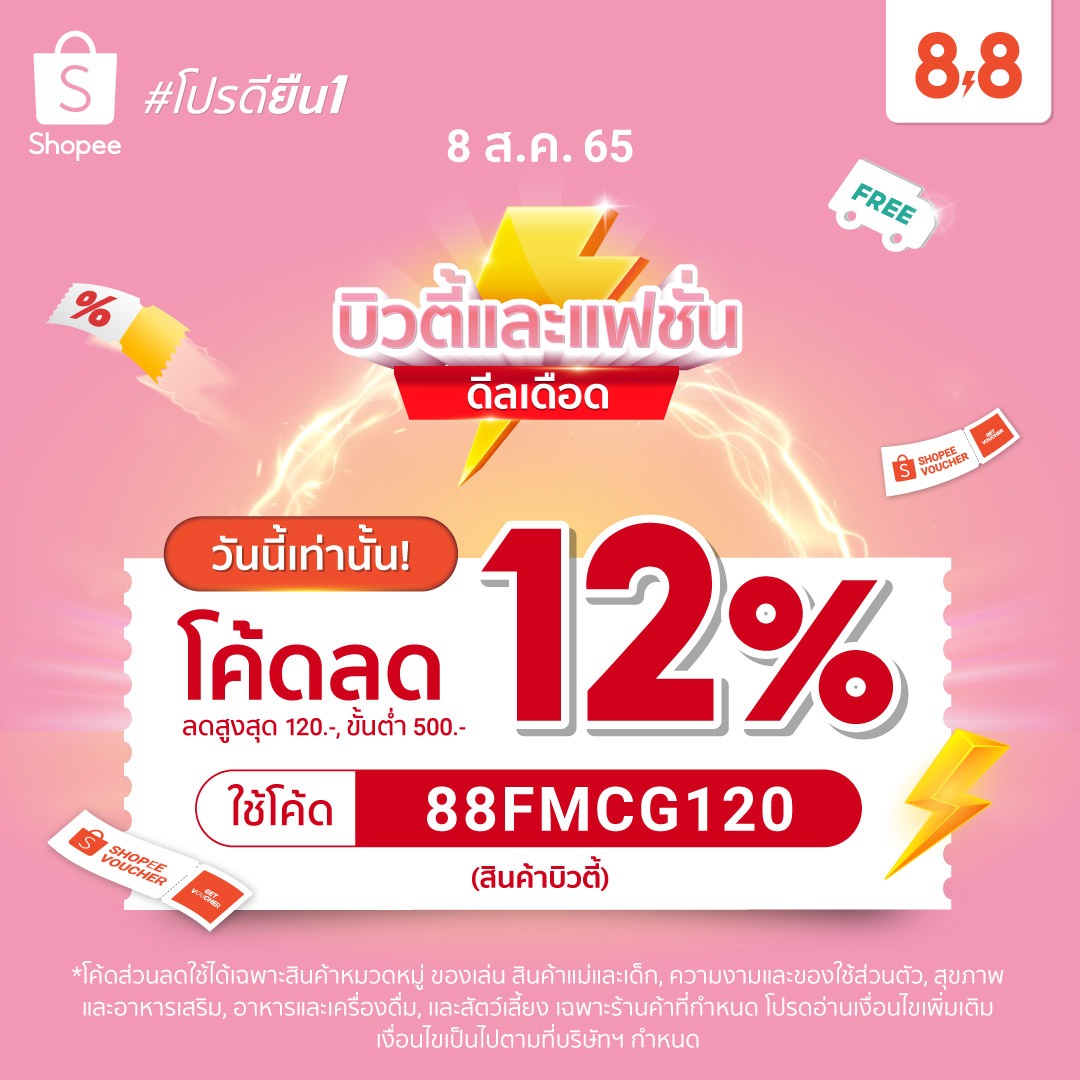 Shop with Smile, ร้านค้าออนไลน์ | Shopee Thailand