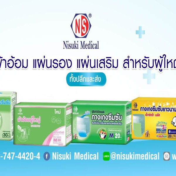 Nisuki , ร้านค้าออนไลน์ | Shopee Thailand
