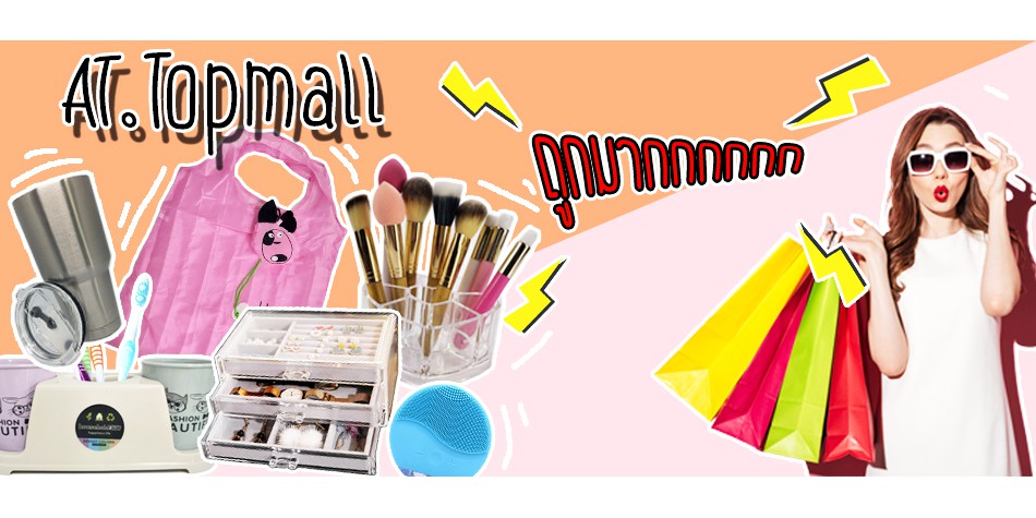 AT.TopMall, ร้านค้าออนไลน์ | Shopee Thailand