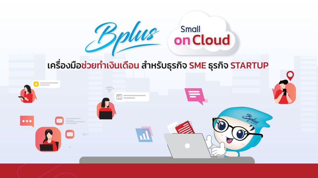 E-BUSINESS PLUS CO.,LTD., ร้านค้าออนไลน์ | Shopee Thailand