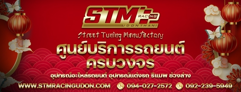 STM Racing Shop, ร้านค้าออนไลน์ | Shopee Thailand