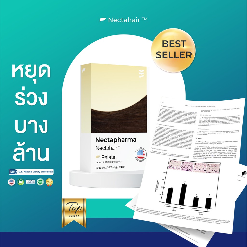 สั่งซื้อสินค้าออนไลน์จาก Nectapharma | Shopee Thailand