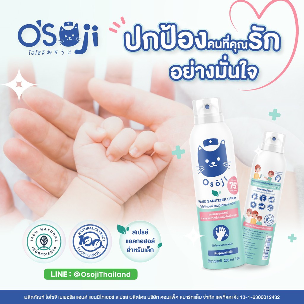 Osoji Official, ร้านค้าออนไลน์ | Shopee Thailand