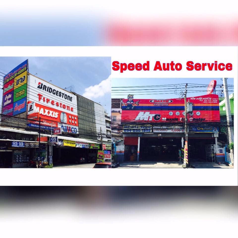 speed_auto_service, ร้านค้าออนไลน์ | Shopee Thailand