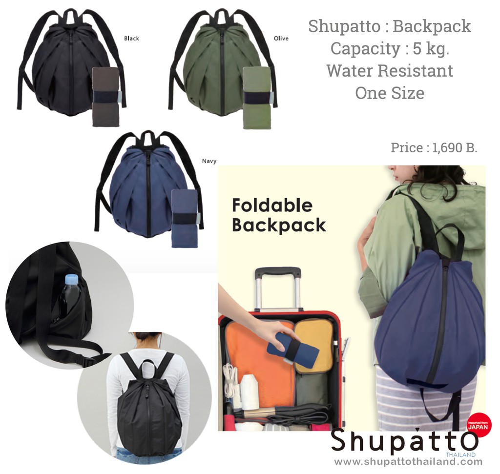 สั่งซื้อสินค้าออนไลน์จาก Shupatto : Official Store | Shopee Thailand