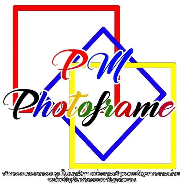 PM Photoframe ร้านทำกรอบรูปลอย, ร้านค้าออนไลน์ | Shopee Thailand