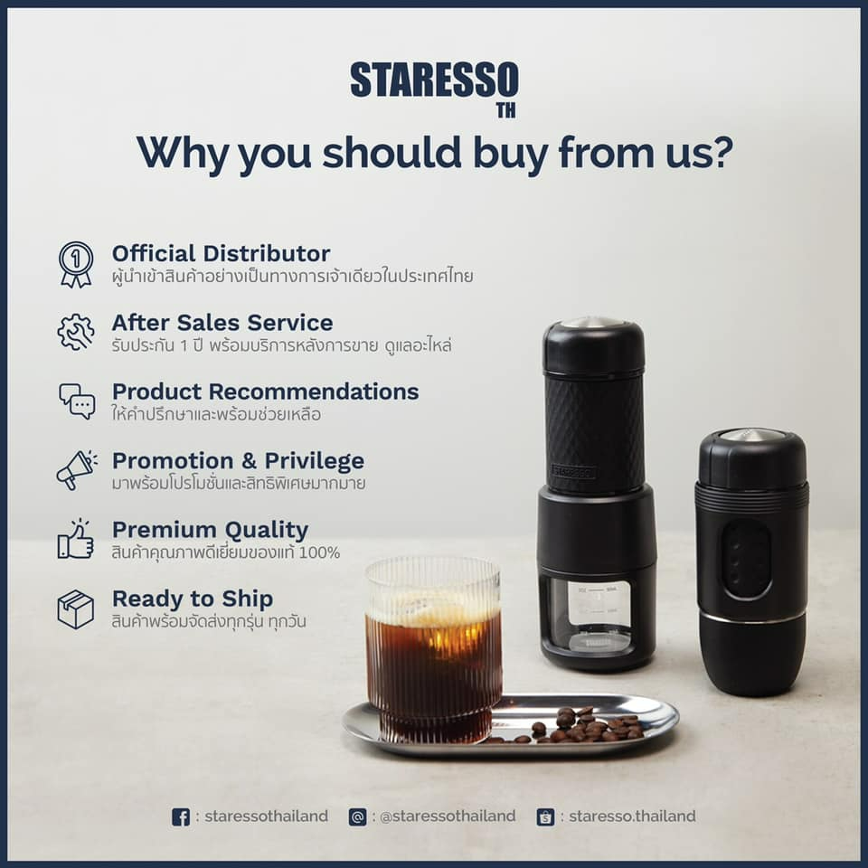 Staresso Thailand, ร้านค้าออนไลน์ | Shopee Thailand