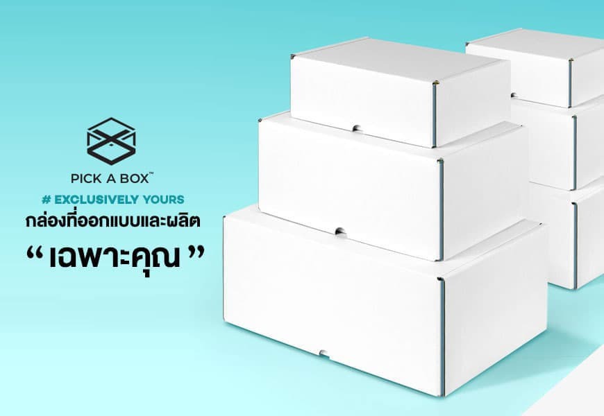 PICK A BOX โรงงานกล่องกระดาษ, ร้านค้าออนไลน์ | Shopee Thailand