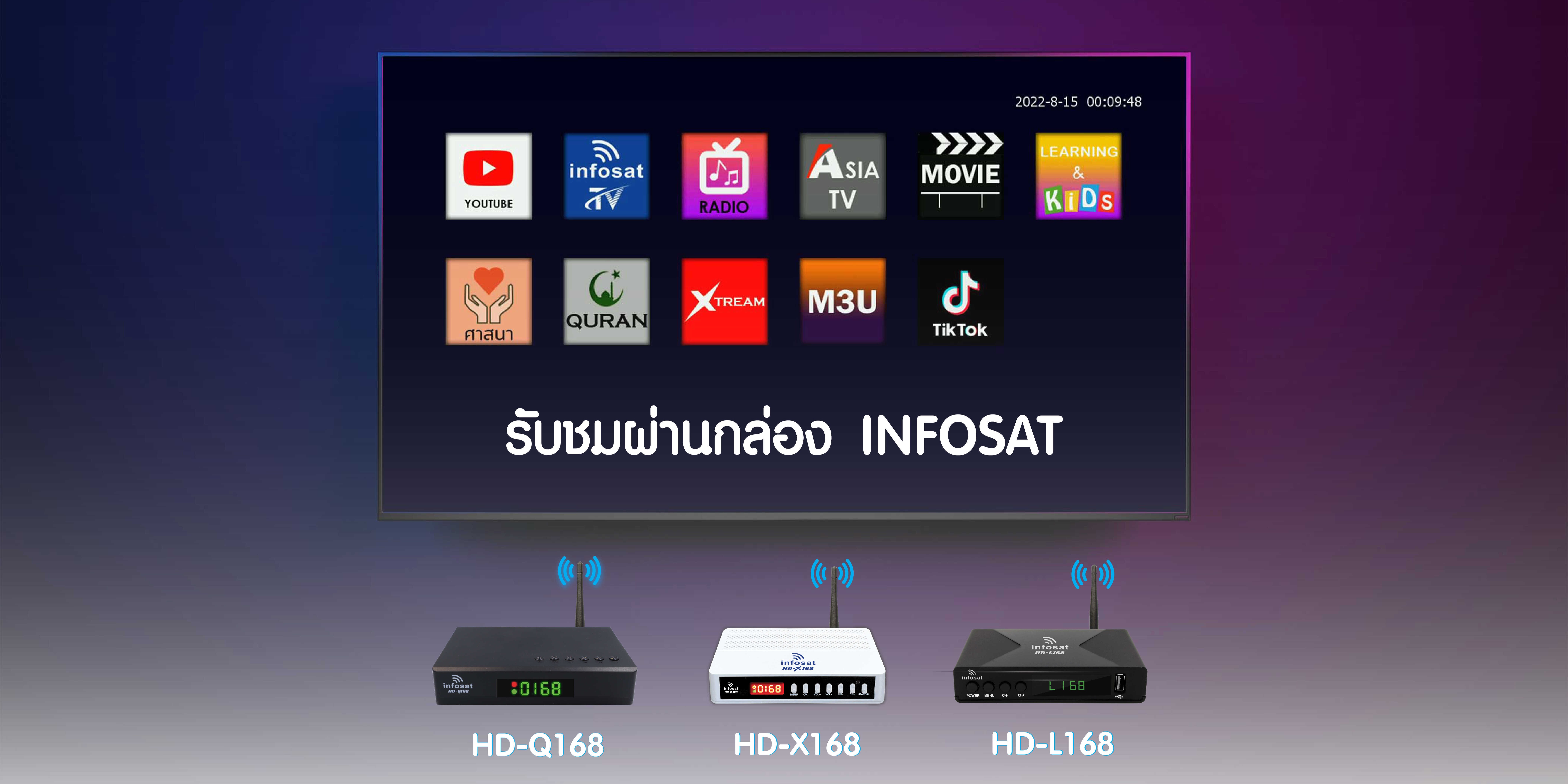 สั่งซื้อสินค้าออนไลน์จาก INFOSAT Official | Shopee Thailand