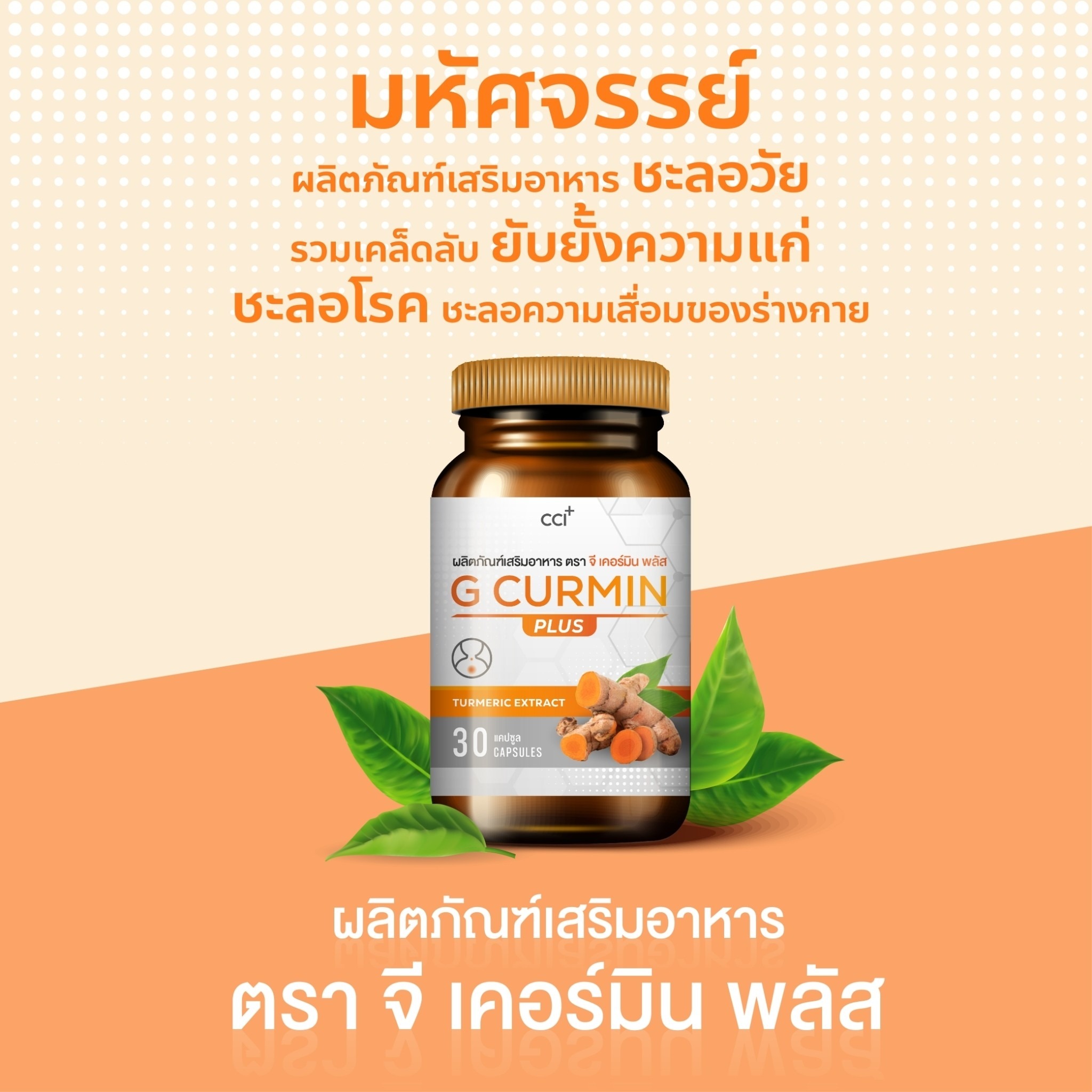 CEO G CURMIN PLUS, ร้านค้าออนไลน์ | Shopee Thailand