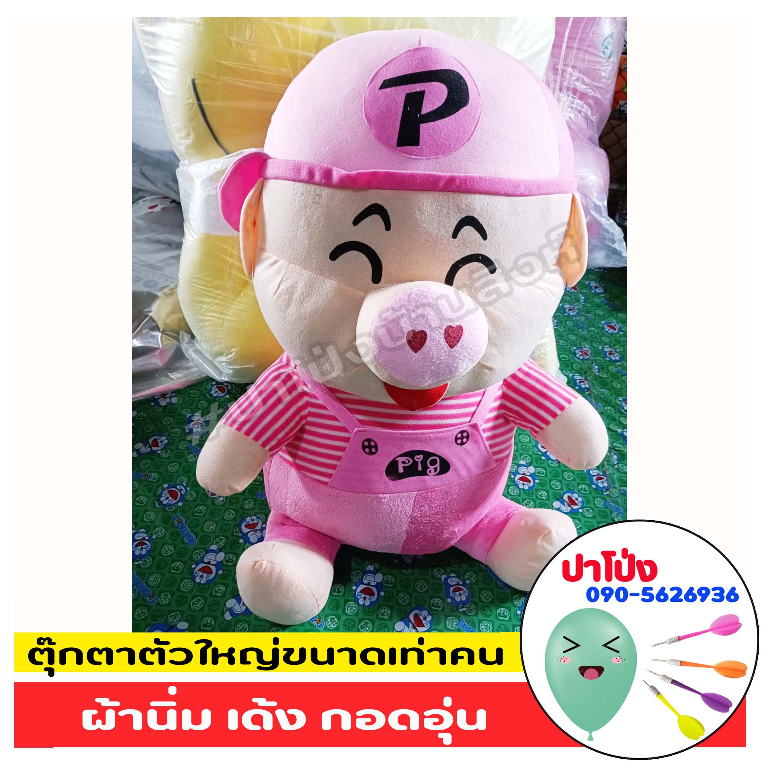 ปาโป่งและของเล่น, ร้านค้าออนไลน์ | Shopee Thailand
