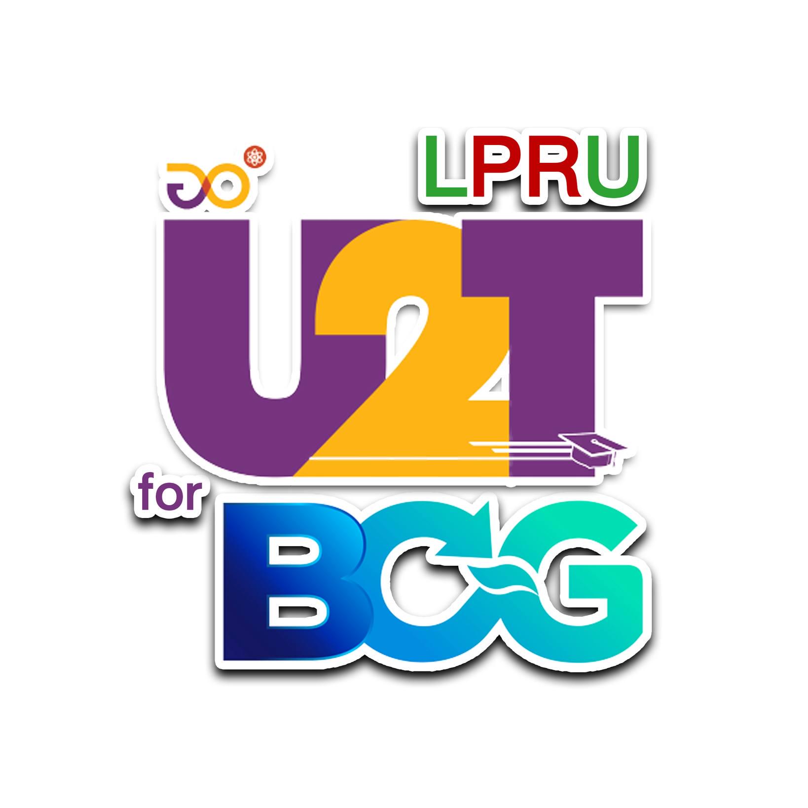 U2T.LPRU, ร้านค้าออนไลน์ | Shopee Thailand