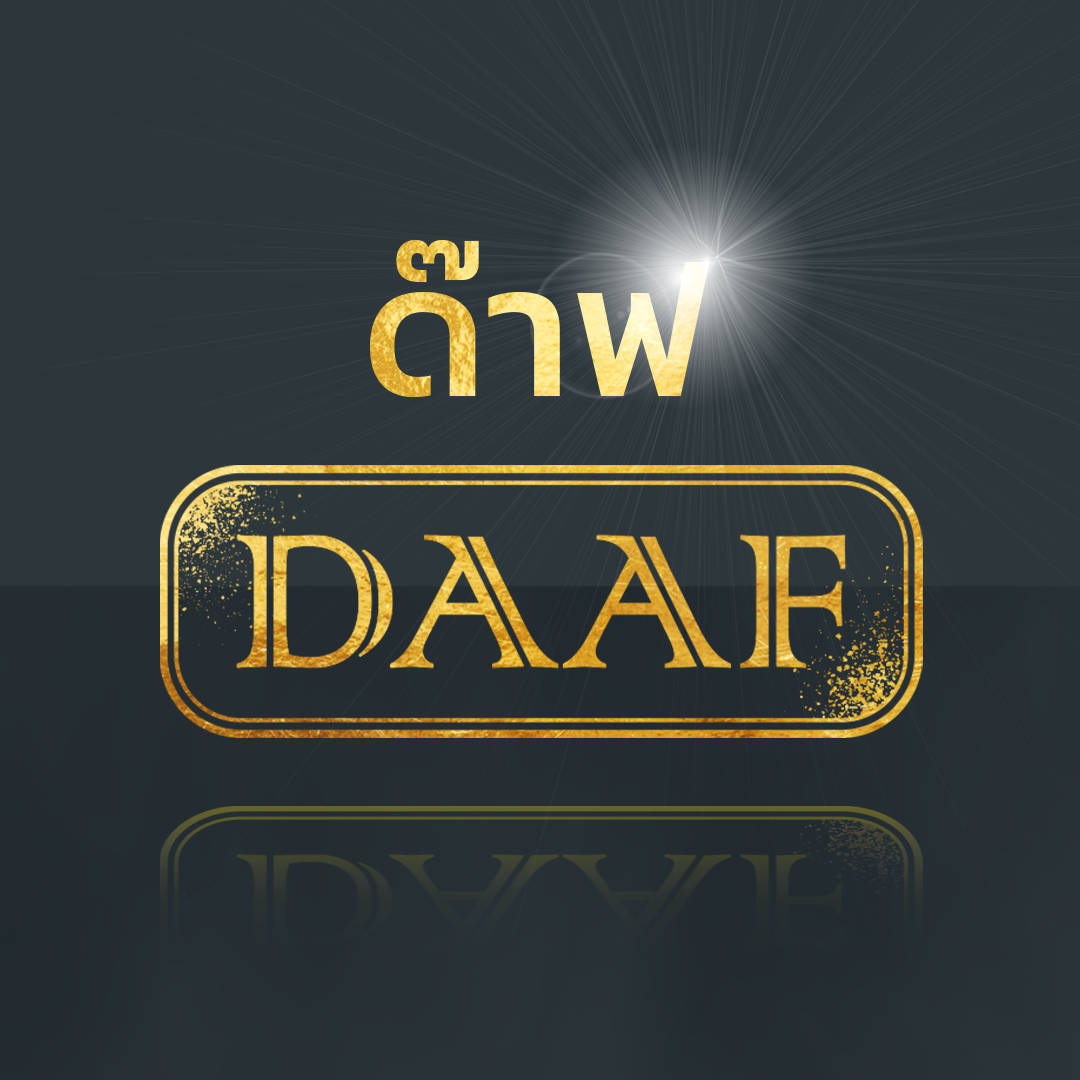 Daaf เซรั่มปลูกผม ด๊าฟ, ร้านค้าออนไลน์ | Shopee Thailand