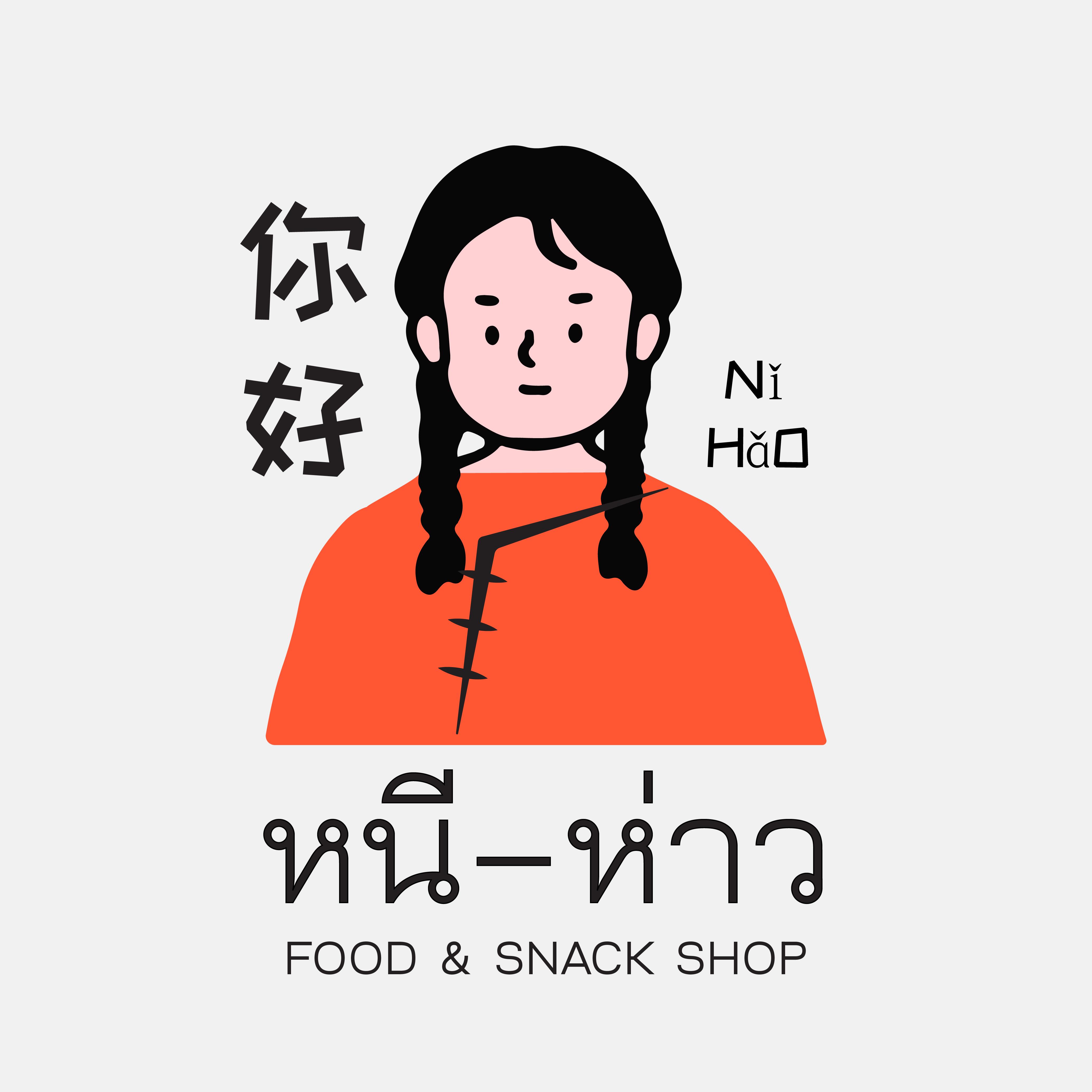nihao.foodshop, ร้านค้าออนไลน์ | Shopee Thailand