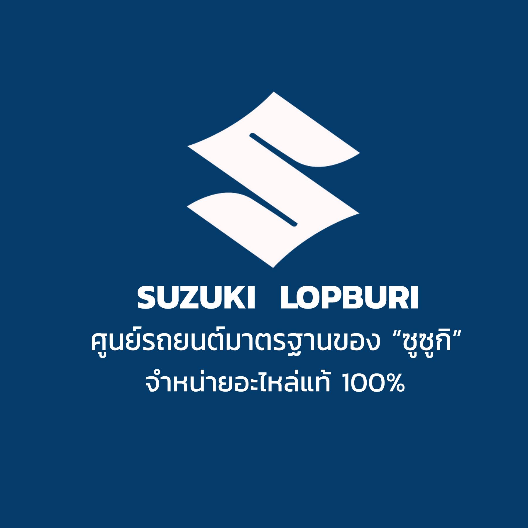 SUZUKILOPBURI, ร้านค้าออนไลน์ | Shopee Thailand