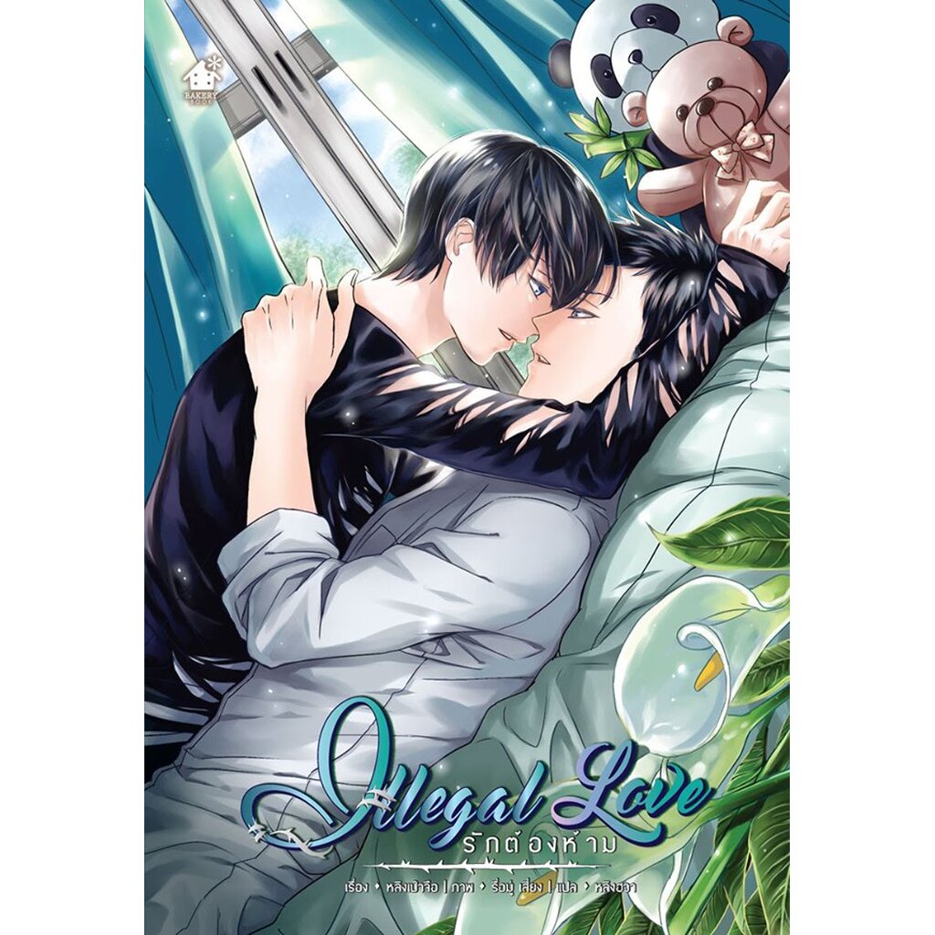 Bakerybook, ร้านค้าออนไลน์ | Shopee Thailand