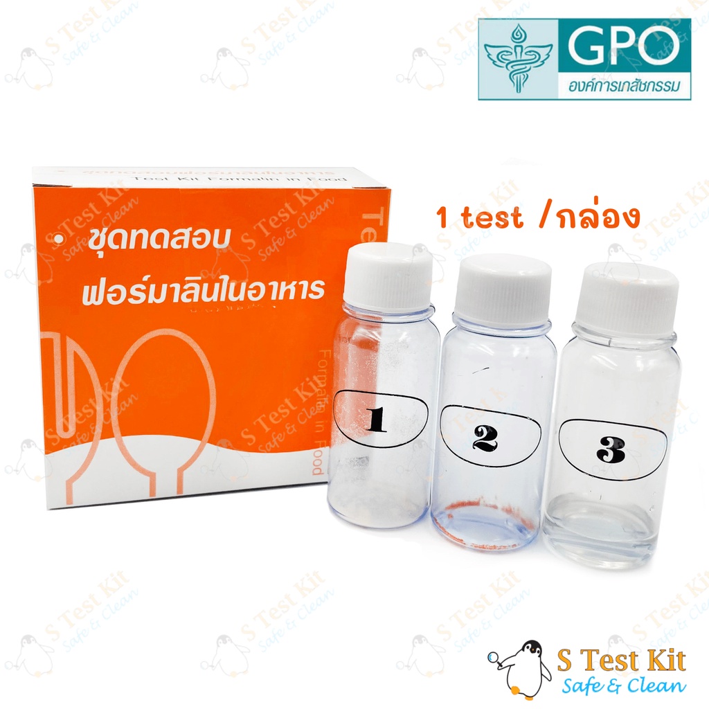 ชุดทดสอบ | Test Kit, ร้านค้าออนไลน์ | Shopee Thailand