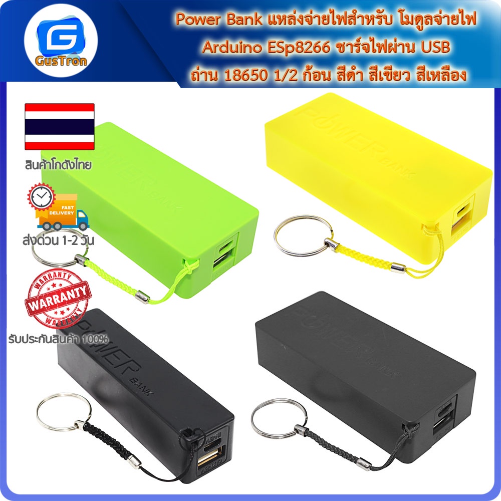 GusTron, ร้านค้าออนไลน์ | Shopee Thailand