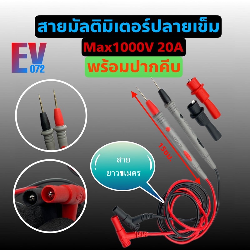 EV072, ร้านค้าออนไลน์ | Shopee Thailand