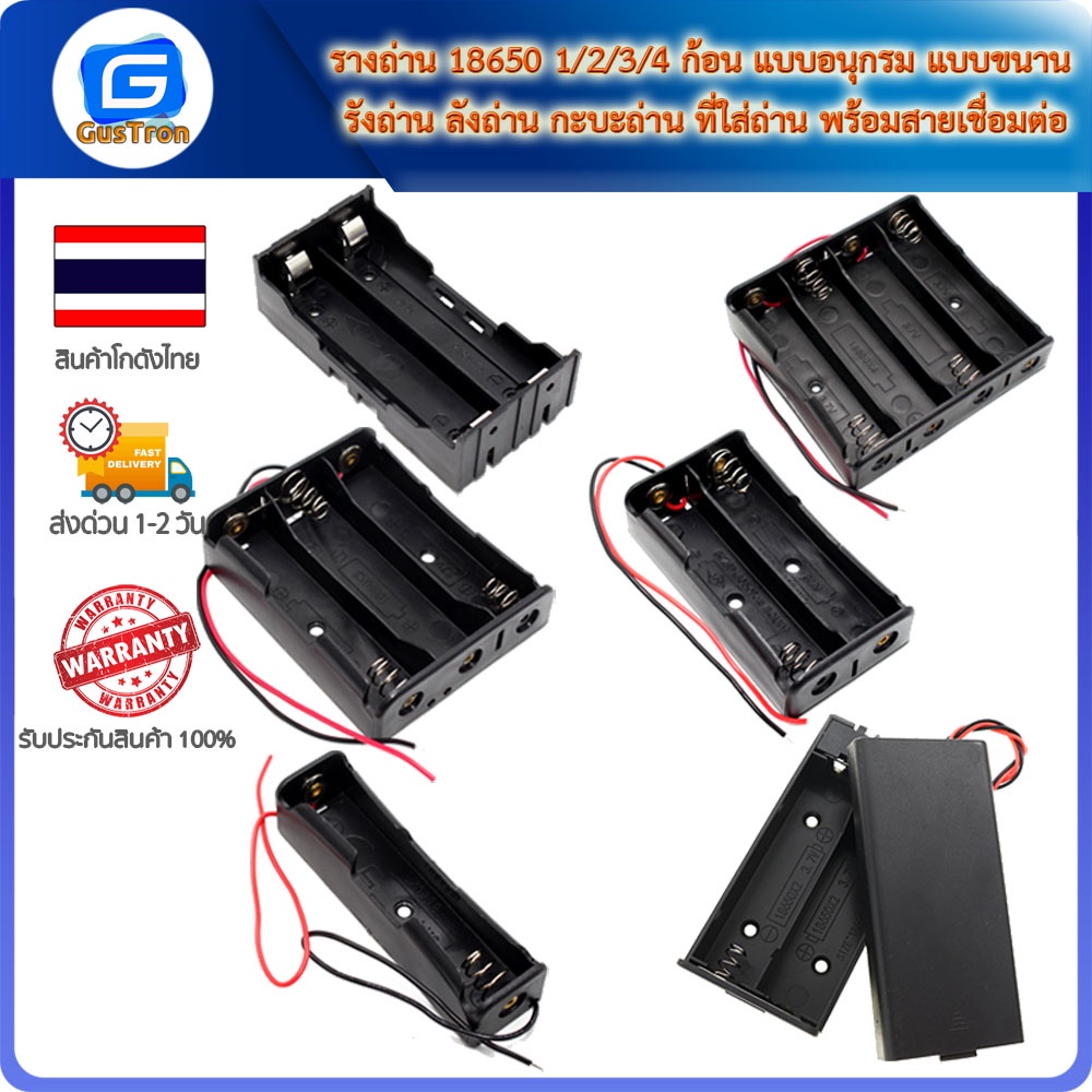 GusTron, ร้านค้าออนไลน์ | Shopee Thailand