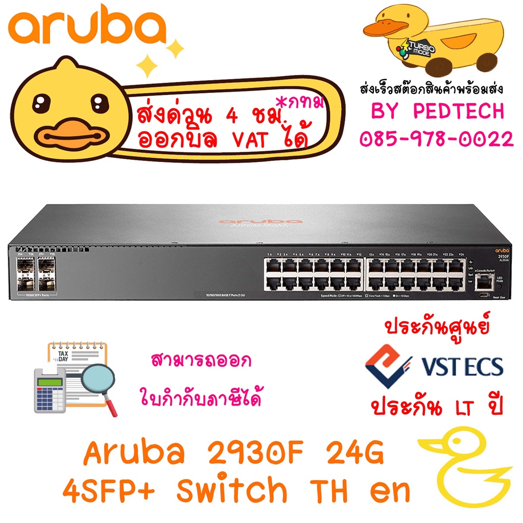 pedtech, ร้านค้าออนไลน์ | Shopee Thailand