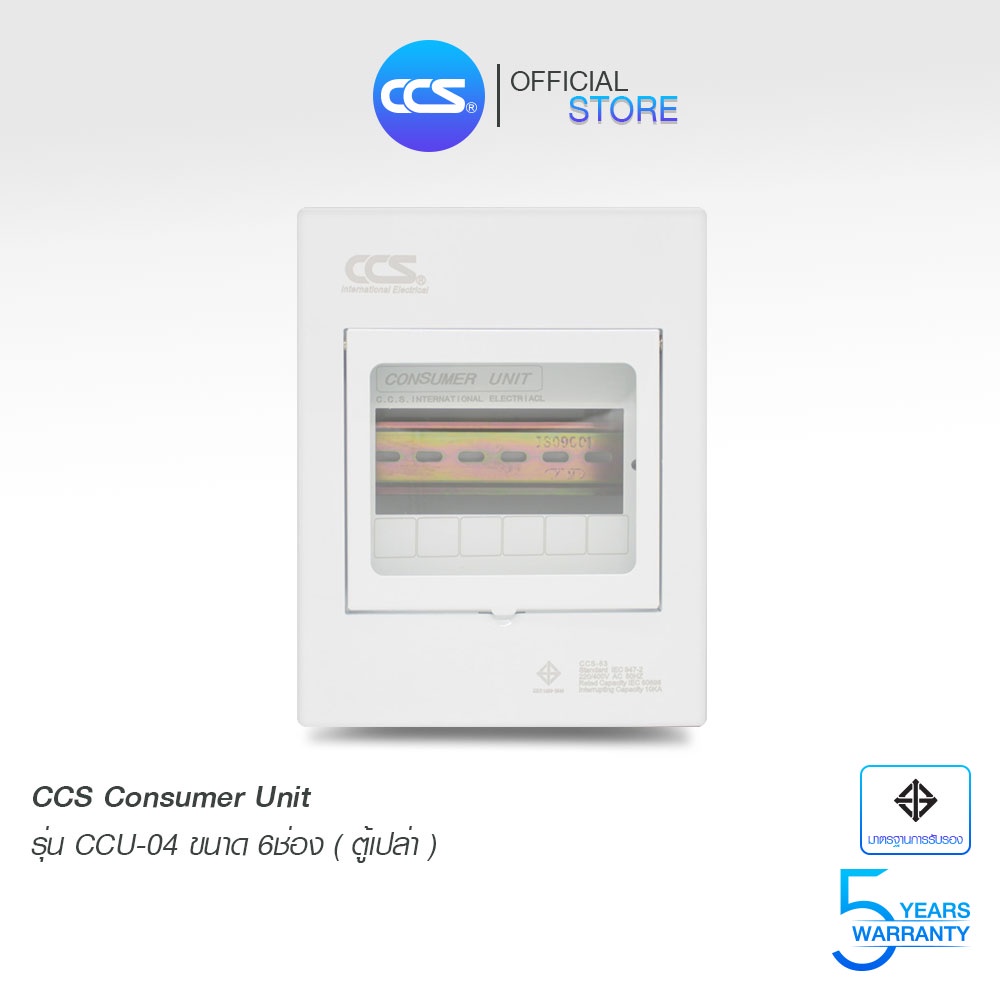 สั่งซื้อสินค้าออนไลน์จาก CCS International Electrical | Shopee Thailand