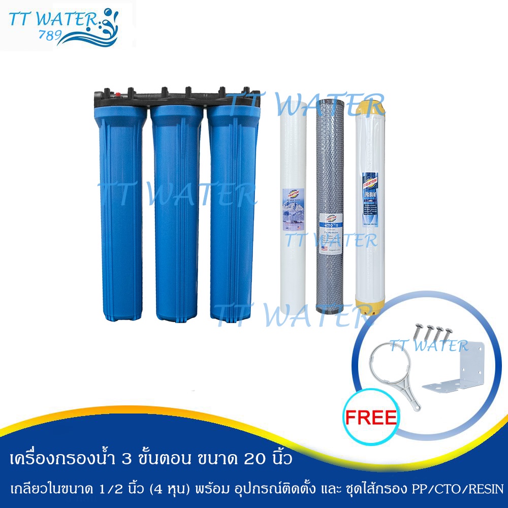 TT WATER จำหน่ายเครื่องกรองน้ำดื่ม ไส้กรองน้ำ ในราคาปลีกและส่ง ...