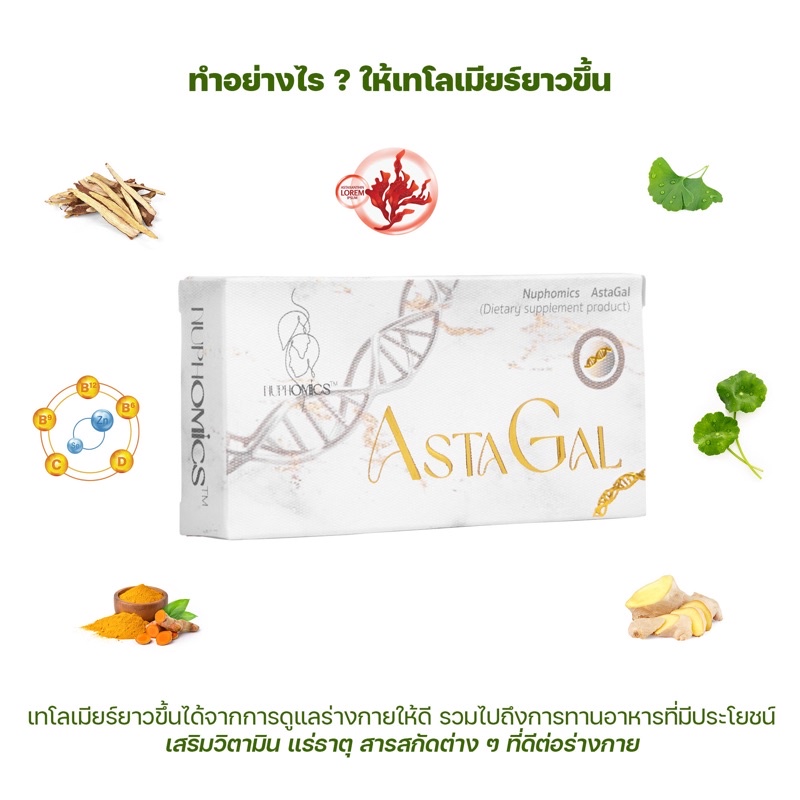 AstaGal by Nuphomics, ร้านค้าออนไลน์ | Shopee Thailand