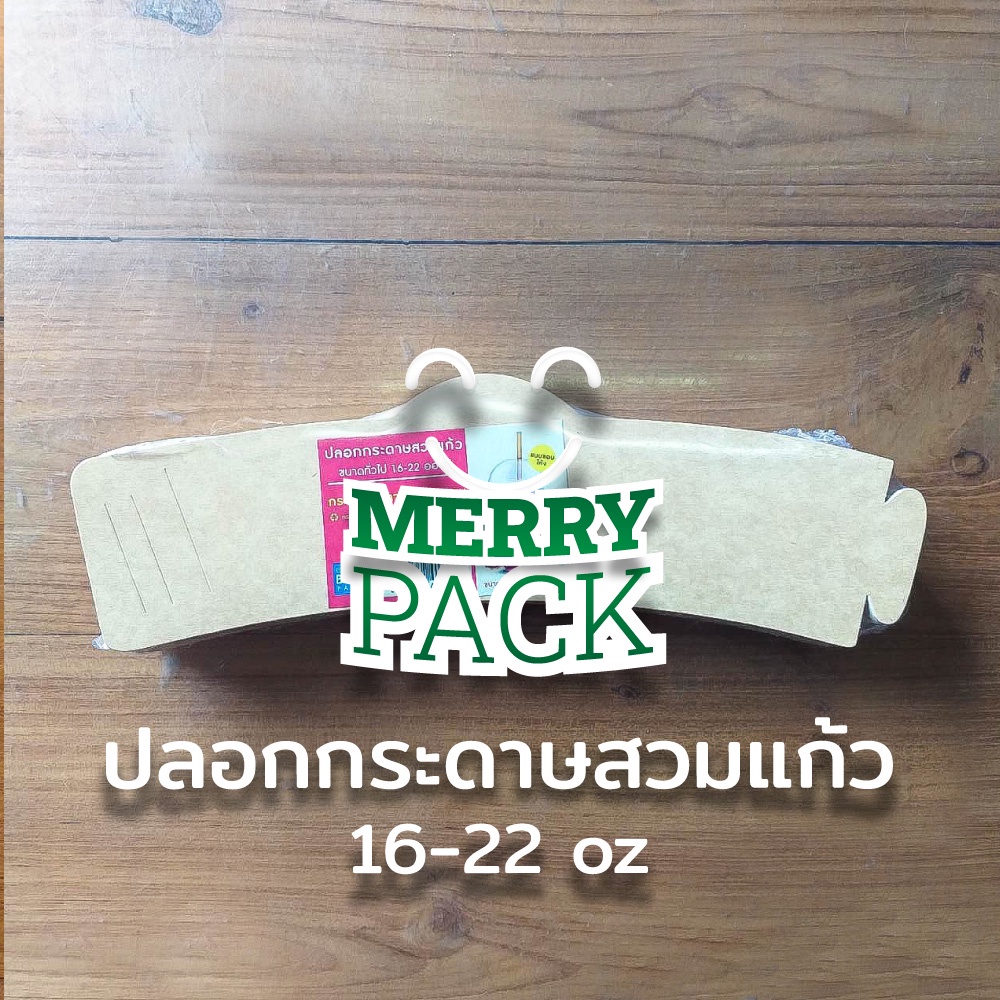 MERRY PACK, ร้านค้าออนไลน์ | Shopee Thailand