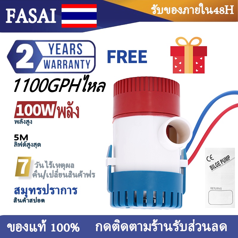 FASAI TOOL, ร้านค้าออนไลน์ | Shopee Thailand
