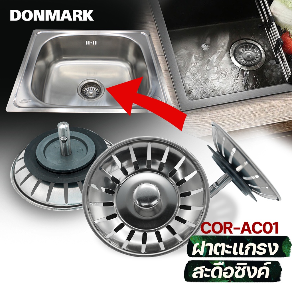 สั่งซื้อสินค้าออนไลน์จาก DONMARK Official Shop | Shopee Thailand