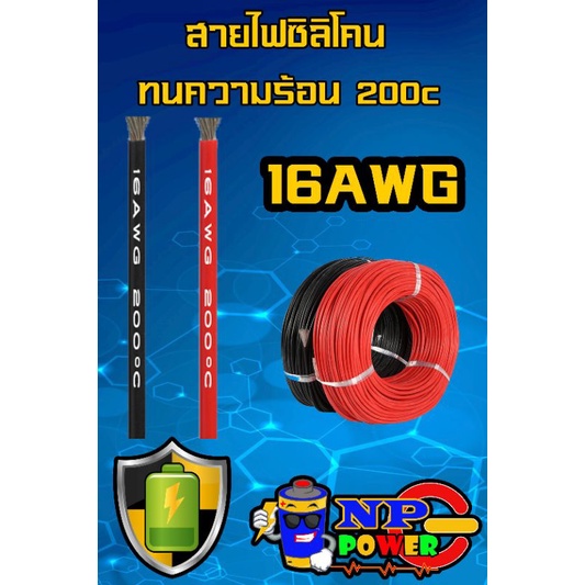 NP Power, ร้านค้าออนไลน์ | Shopee Thailand