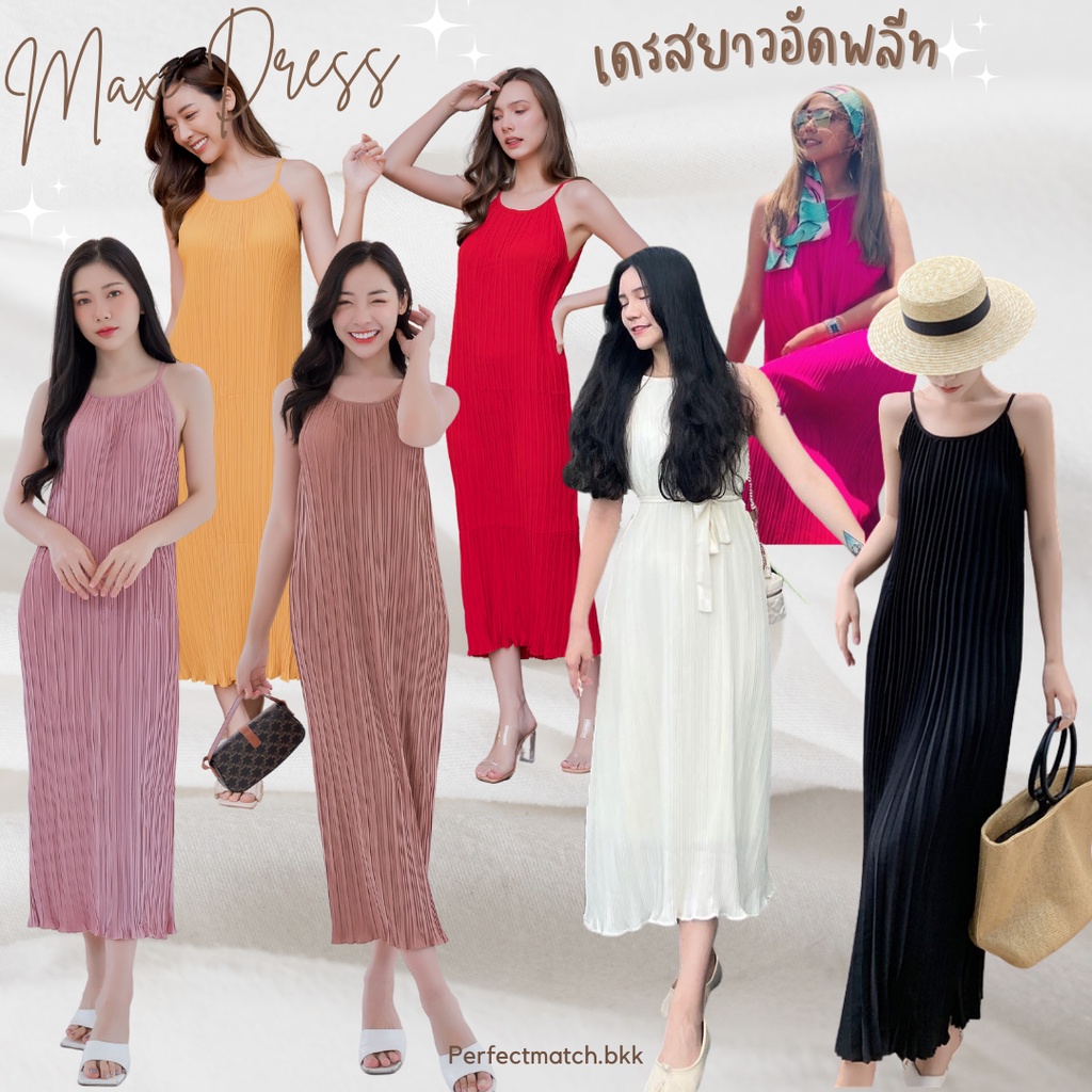 PerfectMatch.bkk, ร้านค้าออนไลน์ | Shopee Thailand