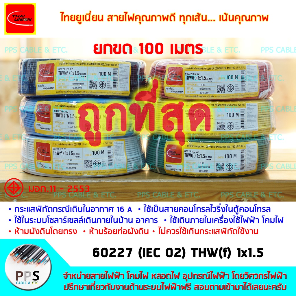 PPS CABLE & ETC., ร้านค้าออนไลน์ | Shopee Thailand