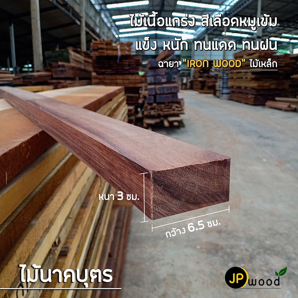 jp.wood, ร้านค้าออนไลน์ | Shopee Thailand
