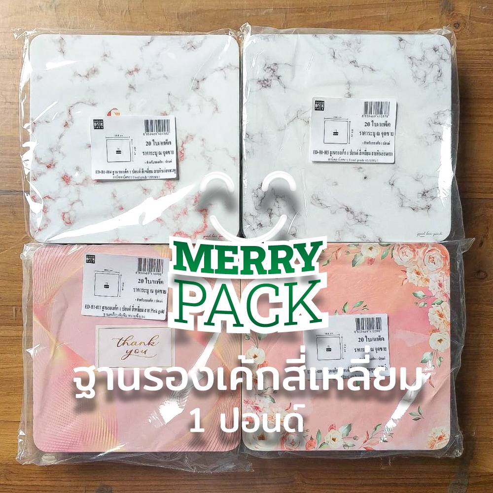 MERRY PACK, ร้านค้าออนไลน์ | Shopee Thailand