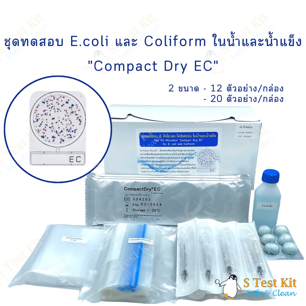 ชุดทดสอบ | Test Kit, ร้านค้าออนไลน์ | Shopee Thailand