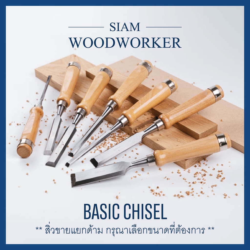 Siam Woodworker, ร้านค้าออนไลน์ | Shopee Thailand