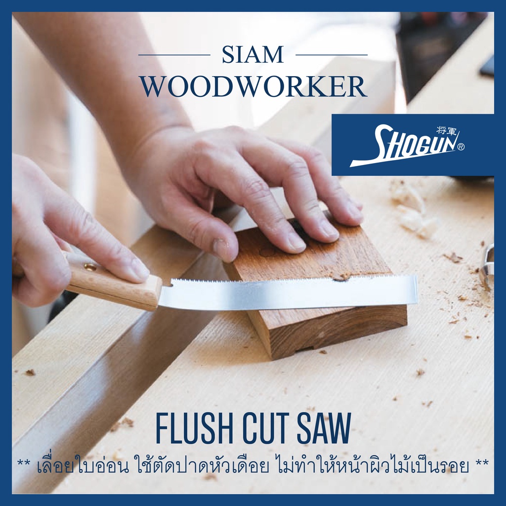 Siam Woodworker, ร้านค้าออนไลน์ | Shopee Thailand