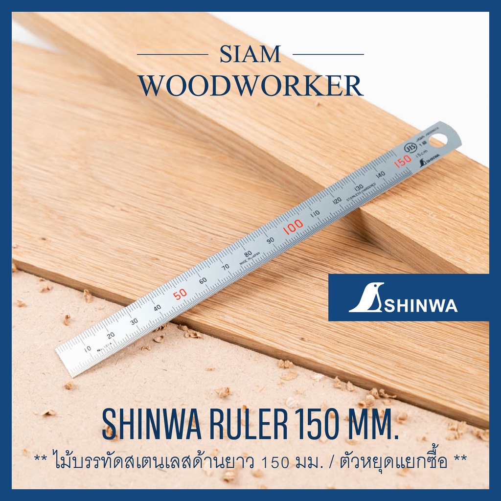 Siam Woodworker, ร้านค้าออนไลน์ | Shopee Thailand