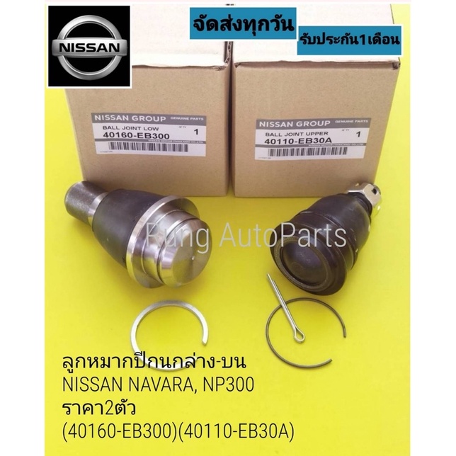 Rung Autopart, ร้านค้าออนไลน์ | Shopee Thailand