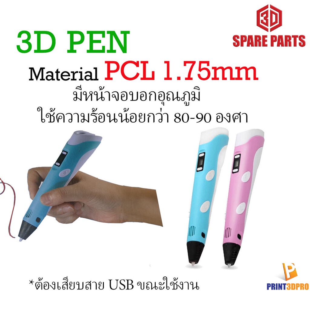 PRINT3DPRO, ร้านค้าออนไลน์ | Shopee Thailand