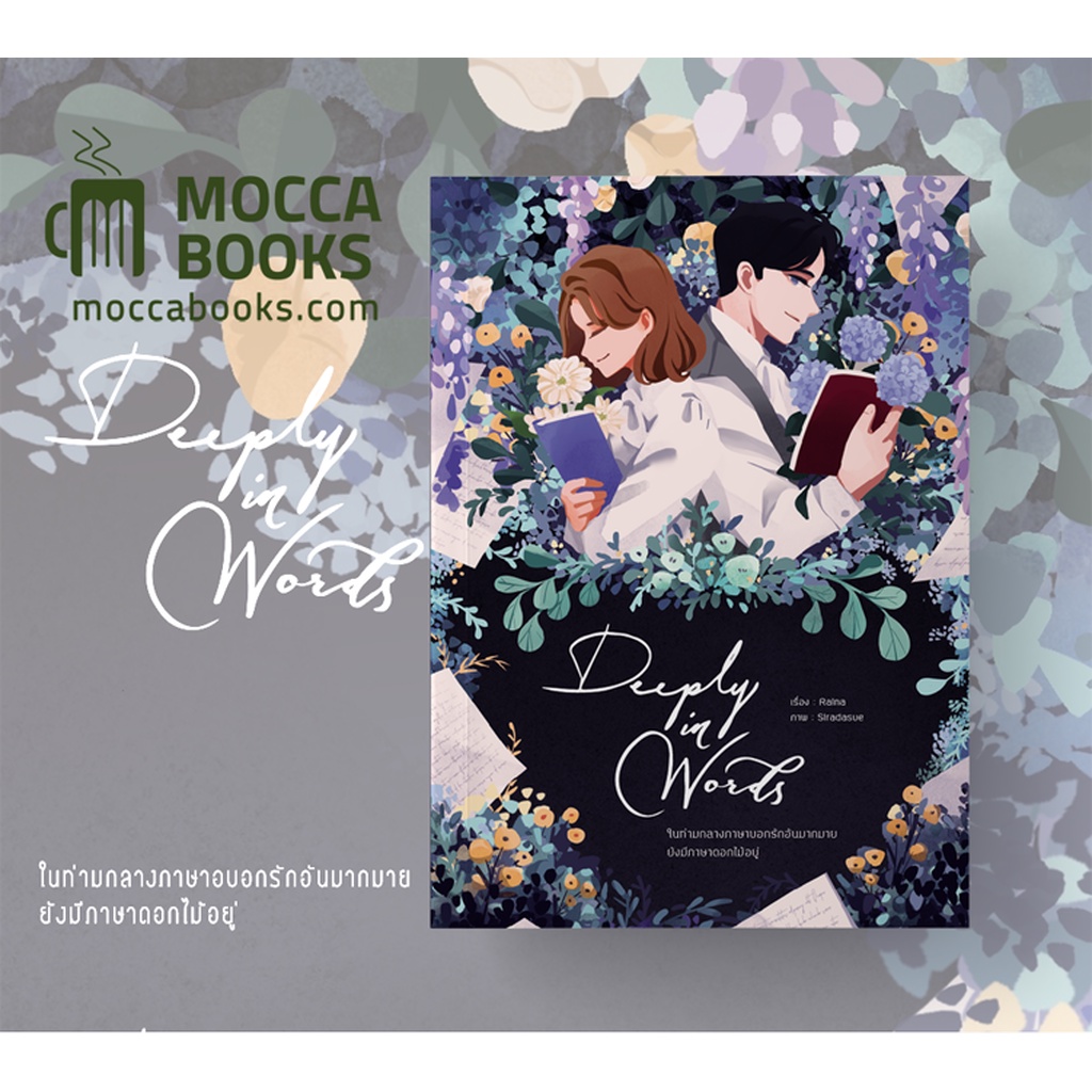 Moccabooks, ร้านค้าออนไลน์ | Shopee Thailand