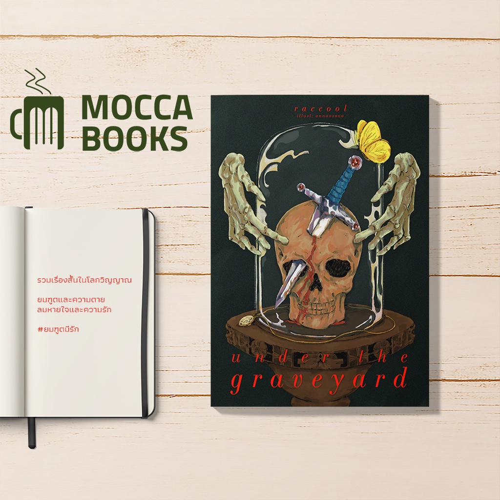 Moccabooks, ร้านค้าออนไลน์ | Shopee Thailand