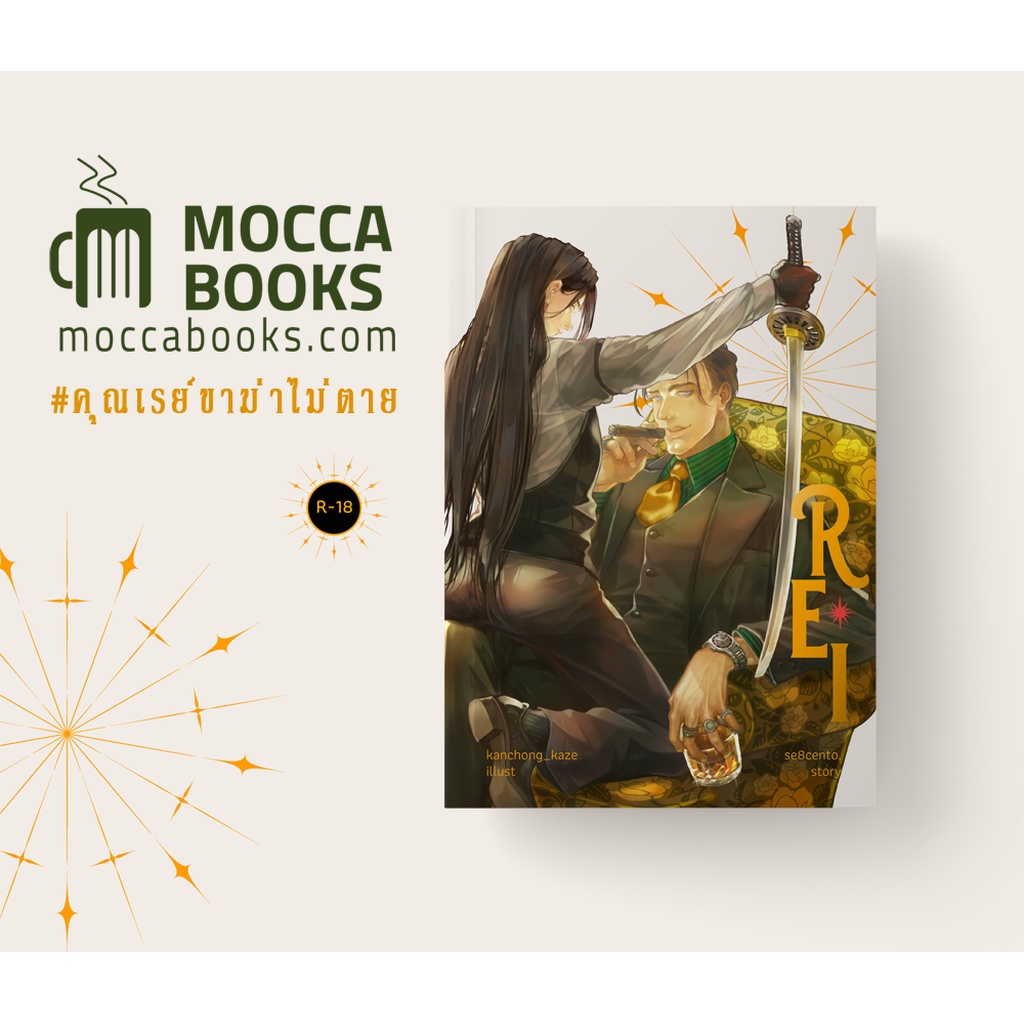 Moccabooks, ร้านค้าออนไลน์ | Shopee Thailand