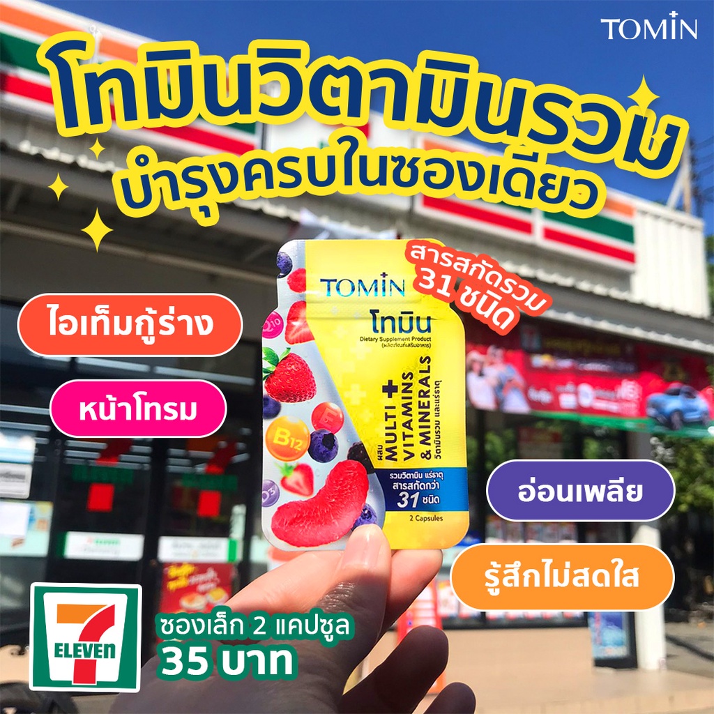 Tomin Mall, ร้านค้าออนไลน์ | Shopee Thailand