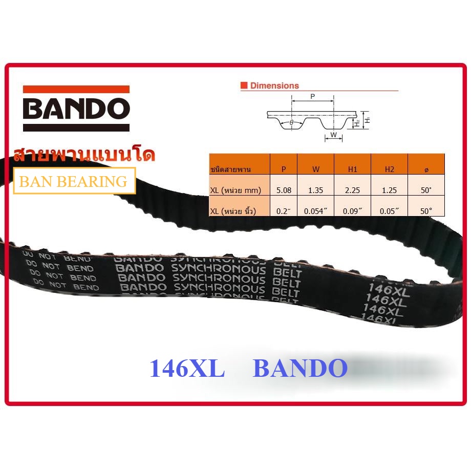 Ban_bearing, ร้านค้าออนไลน์ | Shopee Thailand