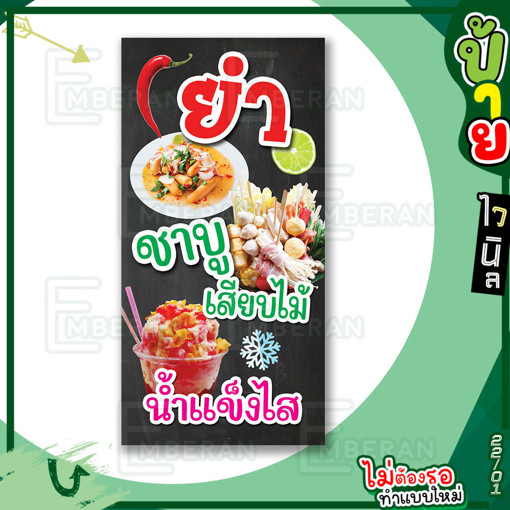 Emberan, ร้านค้าออนไลน์ | Shopee Thailand