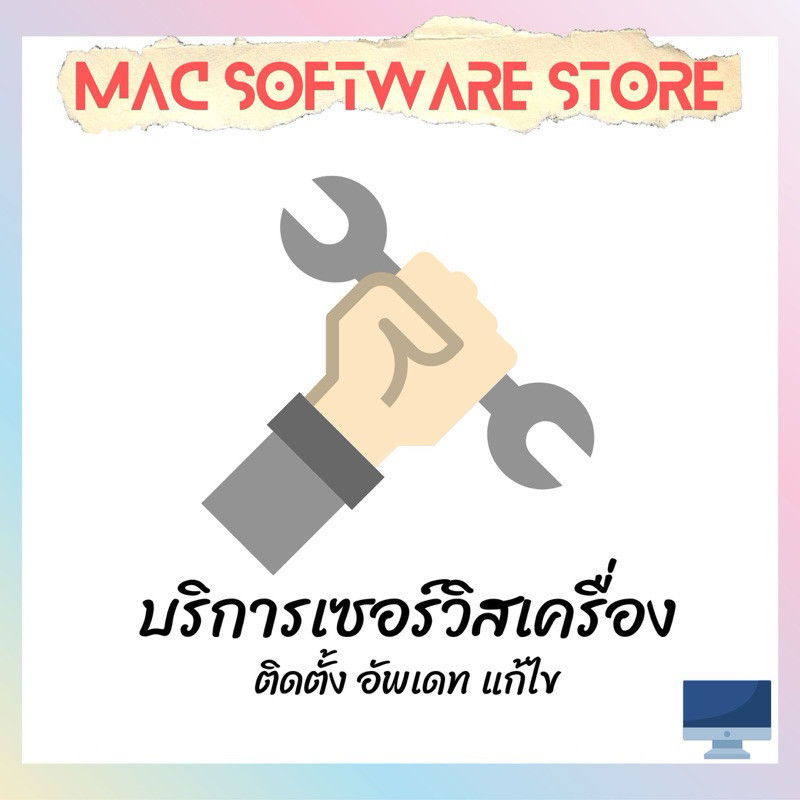 The Software Store, ร้านค้าออนไลน์ | Shopee Thailand