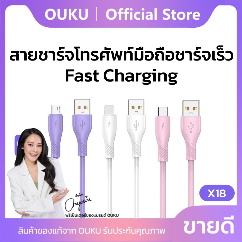 สั่งซื้อสินค้าออนไลน์จาก ouku official store | Shopee Thailand